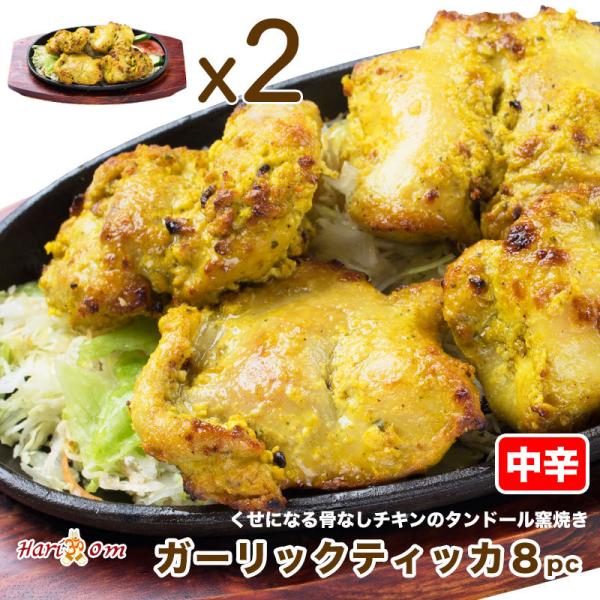 ■原材料：鶏肉、ヨーグルト、香辛料、塩、植物油、生姜、ニンニク、レモン、カシューナッツ、クリーム■内容量：440g（55g×8個）■消費期限：製造日から冷凍で90日間■保存方法：冷凍保存（-18度以下で保存）【製造者/販売者】JAMUNA ...