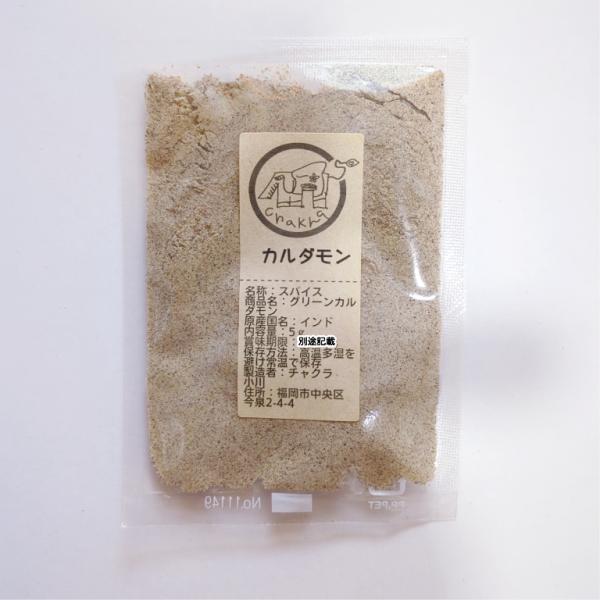 カルダモンパウダー　5ｇ　小さじ約3杯分
