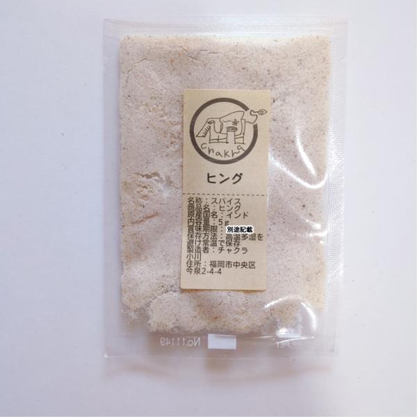 ヒング（小麦を含む）　5ｇ　小さじ約2杯分