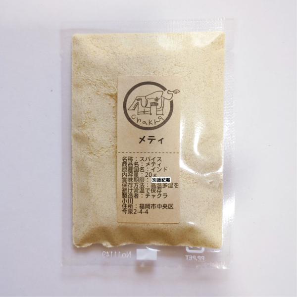 メティ　20ｇ　小さじ約10杯分