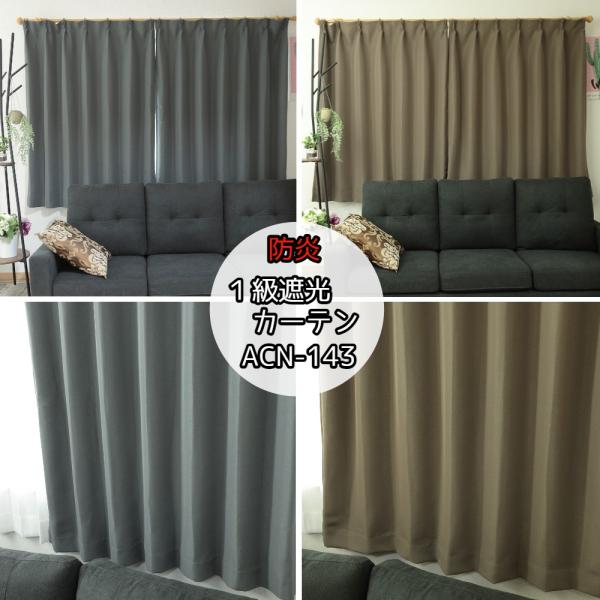 地元カーテン工場から仕入れた商品を処分価格にて提供いたします。未使用品で国内製造商品ですので、安心して購入してください。サイズ：幅100cm X 丈135cm　　　　幅100cm X 丈178cm　　　　幅100cm X 丈200cm　　　...