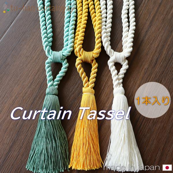 艶があり上品で柔らかい仕様です。当店オリジナルの日本製。在庫限りとなりますので、お早めに。こちらは1本のお値段です。ロープの全体の長さは約48cm。ロープだけの長さは片道約23cmです。飾りから房の長さは約13cm。ロープの太さは約7mm。...