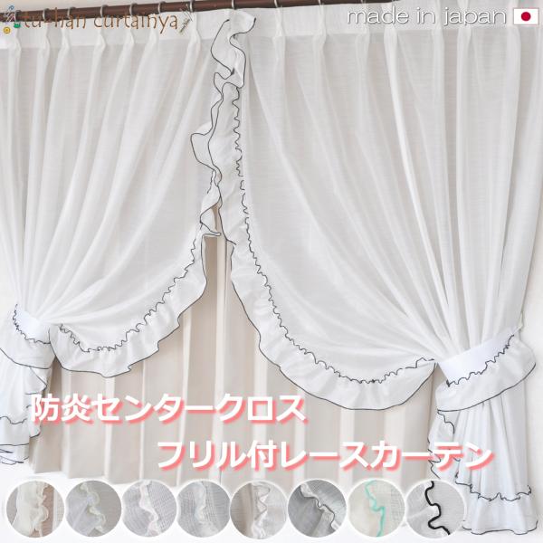 フリルの端をウーリー糸という伸縮性のある糸で丸め込み、表と裏を巻いていくためきれいな仕上がりとなります。パステルカラーのウーリー糸を使用しています。タックは3つ山２倍ヒダとなっているのでドレープがきれいです。レースは少しハリのある帝人のエコ...