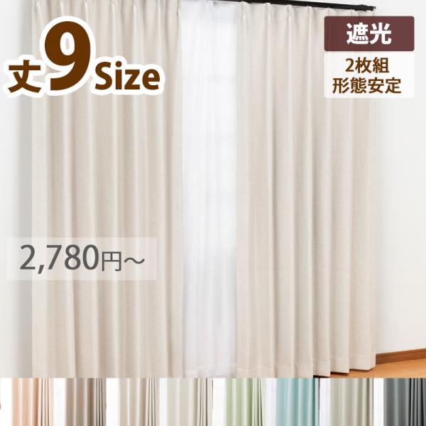 ■サイズ：9サイズから選べます100×110cm 2枚組100×135cm 2枚組100×178cm 2枚組100×185cm 2枚組100×195cm 2枚組100×200cm 2枚組100×205cm 2枚組100×210cm 2枚組1...