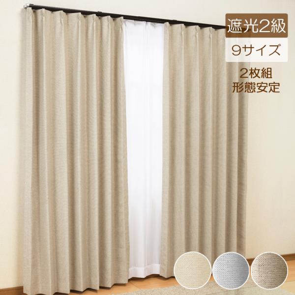 在庫処分■サイズ：9サイズから選べます100×110cm 2枚組100×135cm 2枚組100×178cm 2枚組100×185cm 2枚組100×195cm 2枚組100×200cm 2枚組100×205cm 2枚組100×210cm ...