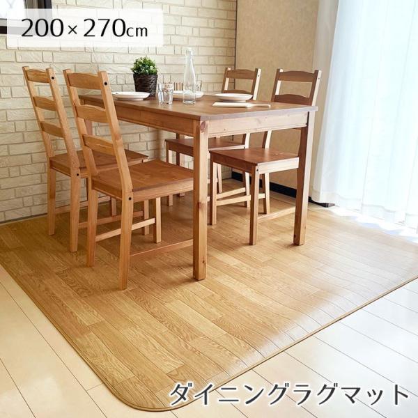 ダイニング におすすめクッションフロアラグ ラグマット 撥水なので、汚れてもサッとふき取るだけでお手入れラクラク！安心・安全の日本製 はっ水 床暖 防炎 抗菌 消臭 防臭 クッションフロア 表面：塩ビ100%中間：塩ビ発砲層裏面：ガラス基材...