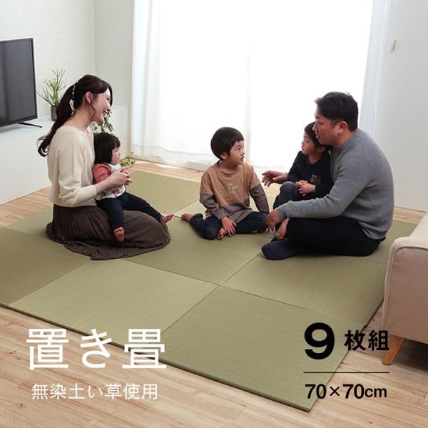 組成 表地=い草100% ※袋22目織裏地=不織布（滑り止め加工）中材=木製ボード+ポリエチレン原産国 中国製洗濯表示 洗濯不可■ フローリングに置くだけ。なつかしい畳の香りと肌ざわりを手軽に楽しめます。■ い草には空気の自然浄化作用、湿度...