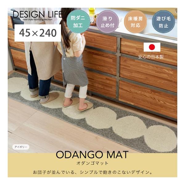 組成 ポリエステル100%パイル長 14/4mm機能性 防ダニ、床暖対応、遊び毛防止、滑り止め、ウォッシャブル原産国 日本カラー展開 アイボリー、イエロー、ブルーサイズ ●45ｘ240cm●45ｘ240cm梱包サイズ ＜幅180cm＞　約4...