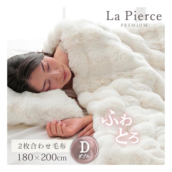 ■ もこもことしたシルエットが可愛い、ラビットファー調の2枚合わせ毛布です。■ 極細のフィラメント糸は毛足の長さ25mmを採用しているので、一般的な毛布よりもふわふわの極上タッチをお楽しみいただけます。■ 表面はシリーズの中でも高目付です。...