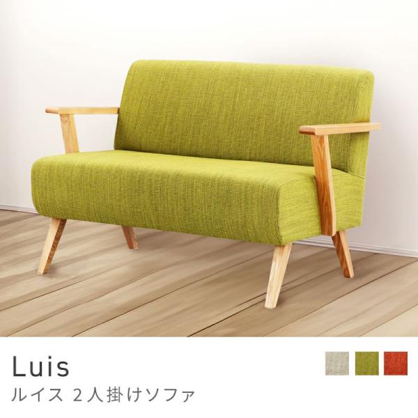 ナチュラル派のあなたにオススメしたい、「愛嬌のあるかたち」と「馴染みやすいカラー」を兼ね備えた１Ｐソファ。複数色の糸で織り成す濃淡のある布地は、お部屋にあたたかみをプラスしてくれます。■最高ランクの「Ｆ★★★★」取得！「ＬＵｉＳ」シリーズの...