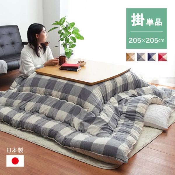 サイズ 約205×205cm適応こたつ布団サイズ 80?90×80?90cm程度のこたつ掛け布団に適応カラー ベージュ/グレー/ネイビー/ローズ組成 表地=綿100％【インド綿】裏地＝綿100％【インド綿】中材=ポリエステル100％　2.2...