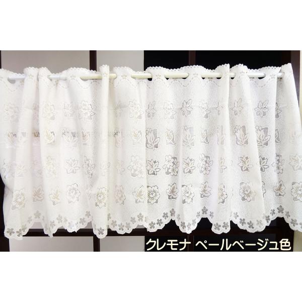 ※ 幅150cm 丈50cmのミラーレースのカフェカーテンのアウトレット商品です ※※ 送料無料での発送です ※◇ 商品内容UVカット機能や目隠し効果に優れたミラーレース素材のカフェカーテンシリーズ「クレモナ」「コモ」「エミリア」・幅150...