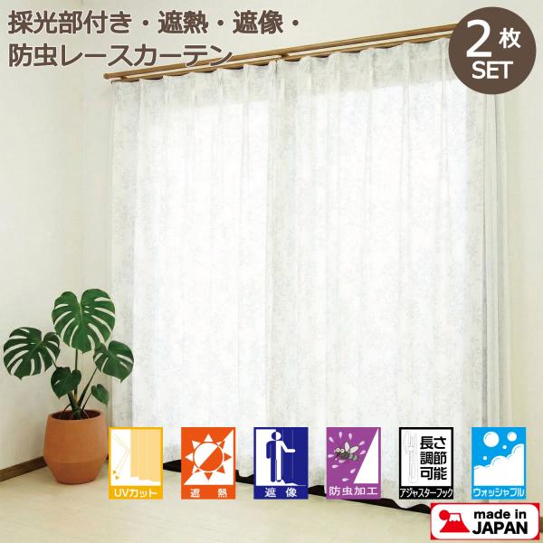 既製レースカーテンの100cm幅は通常約100cm〜約103cm程度ですが、こちらはKBセーレンの遮熱ポリエステル素材「イレイド」を使用した生地厚で目の詰まったレース約100cm幅に、約30cm幅の薄くて透け感のあるレースを継ぎ足し、1枚 ...