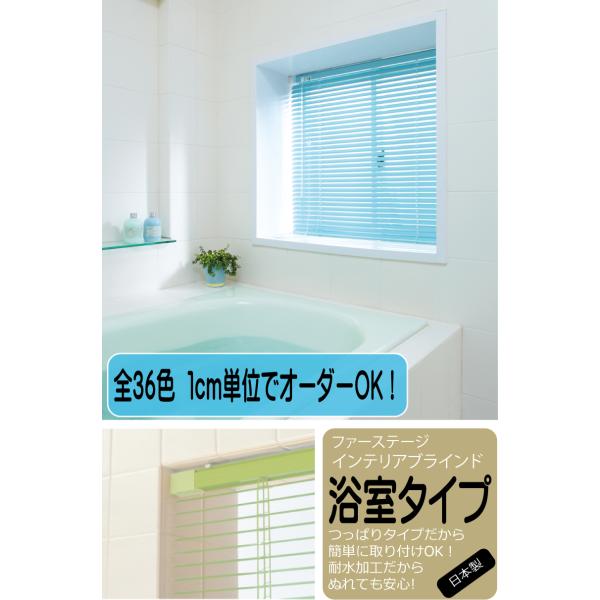 ◇ 浴室仕様のアルミブラインド穴あけ不要でネジ(ビス)を使わず工具が無くても簡単に取り付けができます。取り外しても跡が残りません。操作位置は左右どちらか選べます。（指定がない場合は右側となります。）◇ カラー：20色◇ 幅サイズ：101cm...