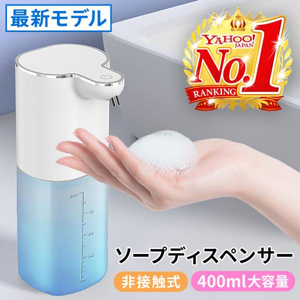 【商品詳細】非接触で清潔安心！自動ソープディスペンサーです。・４段階調整・・液量の調節も自在！・壁掛け&amp;卓上どちらもOK・・・省スペースで設置自由！・液体交換もカンタン！・・ハンドソープ１：水４で・防水仕様・・IPX５防水仕様で安心...