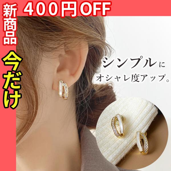 【商品詳細】シンプルかつお洒落なイヤリングになります。ピアス見えする形状で、ノンホールでピアスが付けられない方でもＯＫ！普段アクセサリーをつけない方にもぜひ使って頂きたいイヤリングです。シンプルながらお洒落度ＵＰ！当ストア限定でシリコンカバ...