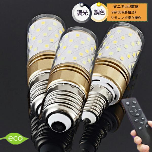 調光機能付きled電球のランキングTOP100 - 人気売れ筋ランキング - Yahoo!ショッピング