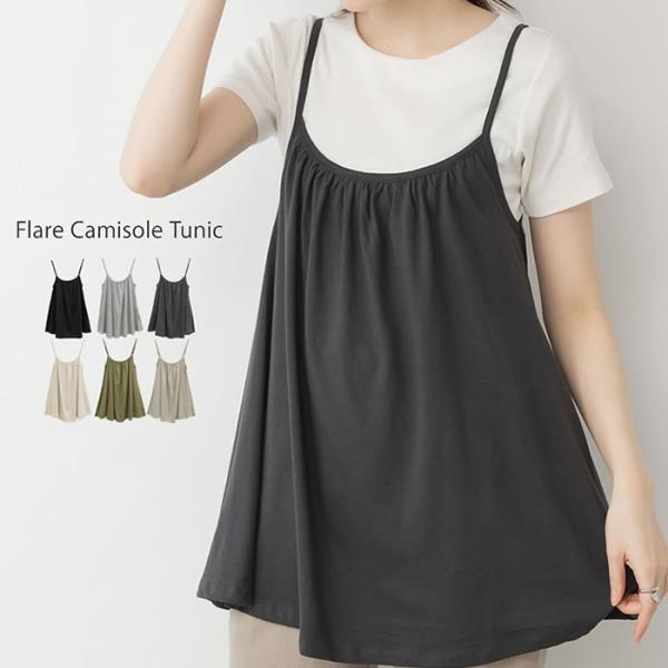 ■仕様：キャミワンピ  ※モデル身長：160cm■素材：コットン100%　※杢グレーのみ：コットン90％/レーヨン10％■サイズ：［Fサイズ］身頃丈(前/後)：58/55.5cm、身幅：54cm、裾幅：80cm、袖ぐり：11cm■カラー：0...