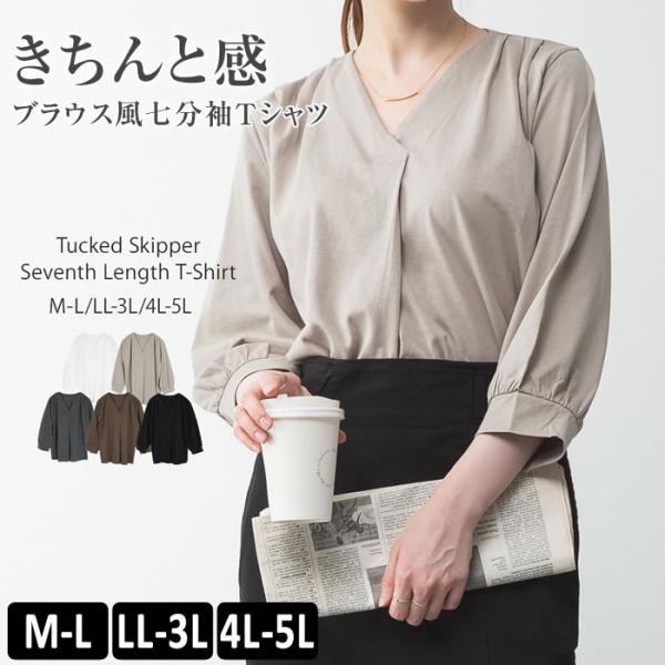 ■仕様：tシャツ （ 七分袖 ） ※モデル身長：160cm■素材：コットン100％■サイズ：［M-Lサイズ］着丈(前/後)：60/64cm、肩幅：37cm、裾幅：56cm、袖ぐり：21cm、袖丈：44.5cm、袖幅：19cm、袖口幅：12c...