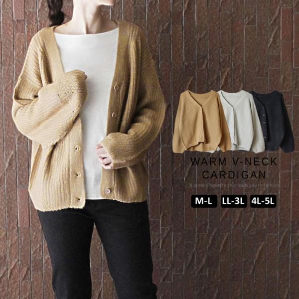 ■仕様：カーディガン(長袖)　※モデル身長：165cm■素材：アクリル73％・ナイロン24％・ポリウレタン3％■サイズ： [M-Lサイズ]着丈56/61cm、肩幅55cm、身幅59cm、袖丈49.5cm、袖ぐり22cm、裾幅48cm　[LL...