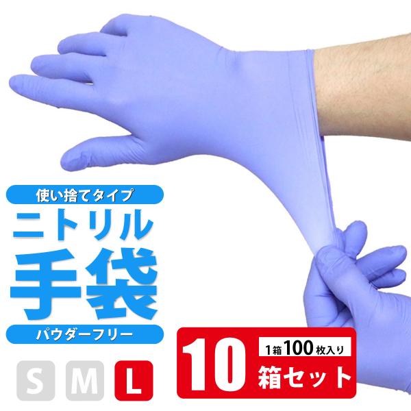 ニトリルグローブ（パウダーフリー）100枚入り食品の扱いにも使えます。1990年代より、病院施設への使い捨て用品の提供を開始。Amazonでは高品質、低価格のビニール手袋の販売で実績のあるメディカルサプライが新たにニトリル手袋（パウダーフリ...