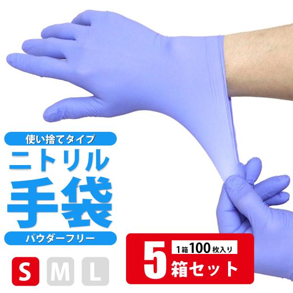 ニトリルグローブ（パウダーフリー）100枚入り食品の扱いにも使えます。1990年代より、病院施設への使い捨て用品の提供を開始。Amazonでは高品質、低価格のビニール手袋の販売で実績のあるメディカルサプライが新たにニトリル手袋（パウダーフリ...