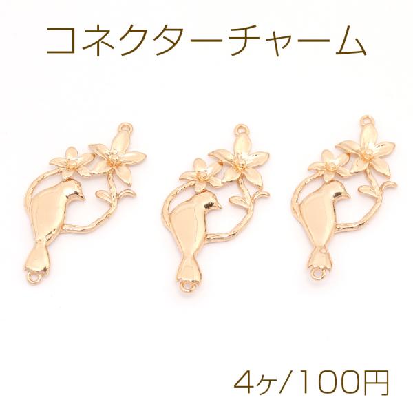サイズ：約13×32mm 入数：4ヶ/パック 素材：銅製 重さ：約5.6g/パックコネクターチャーム メタルチャーム アクセサリーパーツ 初心者向け ピアスパーツ イヤリングパーツ ネックレスペンダントトップパーツ ハンドメイドパーツ