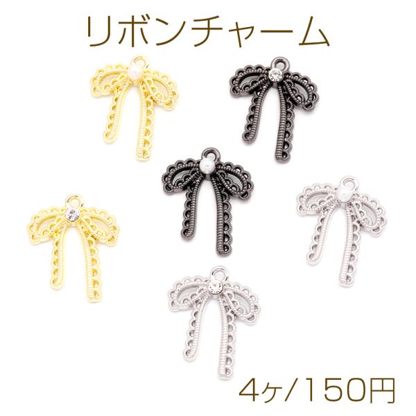 サイズ：約20×25mm  入数：4ヶ/パック 素材：合金製/ABS樹脂/ガラス製 重さ：約7.2g/パックリボンチャーム 蝶々結び レース編み風 ABSパール ストーン付き メタルチャーム 雑貨 ピアス イヤリング ブレスレット ネックレ...