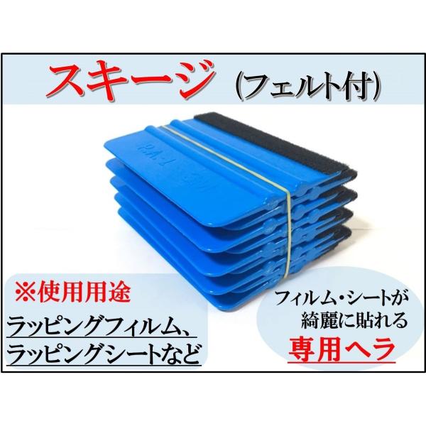フィルム、ラッピングシートなどの施工に最適なフェルト付きスキージです。使用用途は、自動車の内外装、バイクの外装、携帯・スマホ・ノートＰＣ・タブレット・ラジコンカーなど、、、フィルム、シートの貼り付け時に使用するスキージ（ヘラ）です。施工時の...
