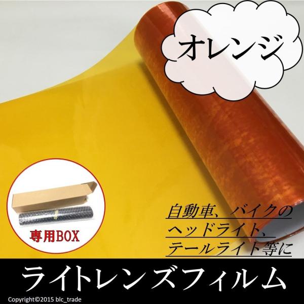 自動車や、バイクのヘッドライト、テールライト等のドレスアップ、イメージチェンジを簡単に低価格でできます。使用用途は様々で、フォグランプ、アイライン、デイライトなどにもご利用できます。☆商品の詳細☆【カラー】オレンジ【サイズ】30cm x50...