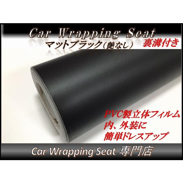 大人気カラーのラッピングシートです！車の内装、外装、バイクの外装、携帯、PC、タブレットの外面、小物類、様々なところに簡単に貼り付け、ドレスアップができます！ ◎A4サイズの商品は、表面に傷が付かないようにクリアファイル、プチプチを入れてお...