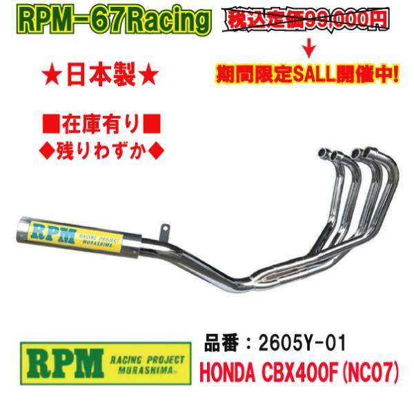 ■適合車種ホンダ●CBX400F（NC07）（CBX550Fには対応しておりません。）●当製品は、HONDACBX400Fに適合するフルエキゾーストマフラーです。 ※CBX550Fには適合致しません。●サイレンサーのアウターカバー素材には、...