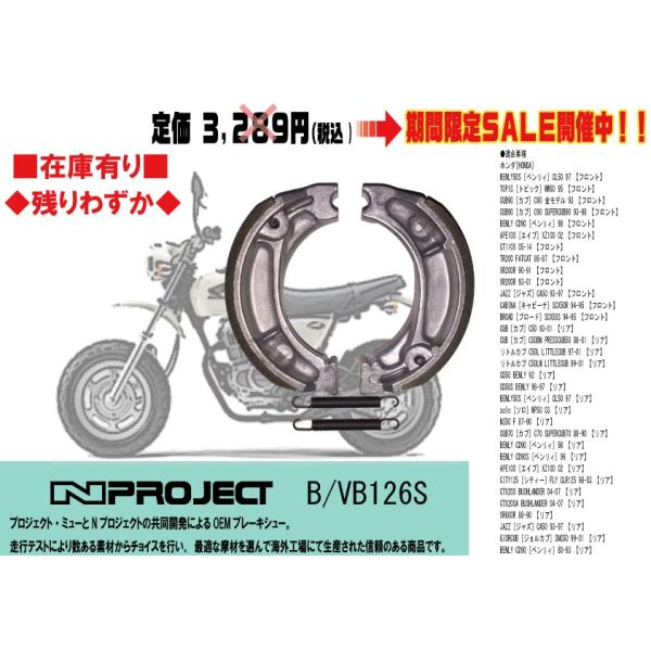 ◆商品代金合計5,100円以上 宅配便 送料無料◆●適合HONDAカブ C50 93-01(F/R)カブ C50BN PRESSCUB50 88-01(F/R)リトルカブ C50L LITTLECUB 97-01(F)CD50S BENLY...