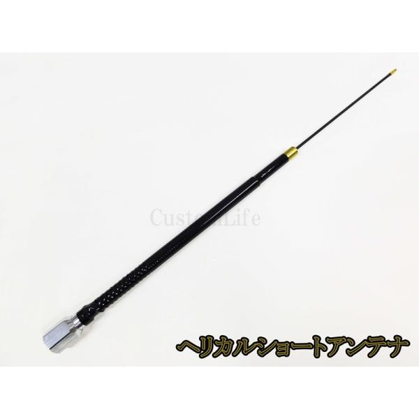 CL3151 ヘリカル ショートアンテナ MCCB100S 25MHz〜30MHz 耐入力100W CB無線 デコトラ ダンプ イベント 軽トラ 軽バン ヘリカルショートアンテナは日本製の部品で製造されており、目立ち難く非常に短く簡易的な取...