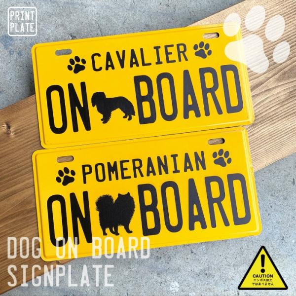 愛犬乗ってますプレートです。こちらはこれまでのUSエンボスプレートにUVプリントを施したフラットなタイプになります。まわりの車のみなさんにかわいい愛犬が同乗していることを知らせるアイテムです。自分使いはもとよりプレゼントに喜ばれそうです！商...