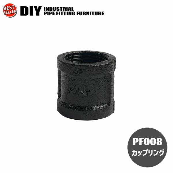 インダストリアルなオリジナル配管インテリアが作れるDIYパイプパーツの販売です。様々なパーツやパイプやウッドシェルフを組み合わせて棚やテーブルなどお好みのインテリアを希望のサイズで作成できます。屋外対応防錆塗装済み鋳鉄製（塗装済みではござい...