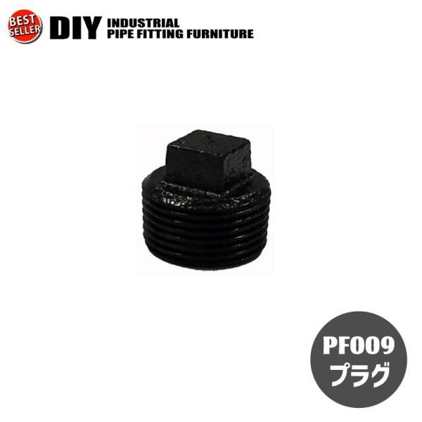 インダストリアルなオリジナル配管インテリアが作れるDIYパイプパーツの販売です。様々なパーツやパイプやウッドシェルフを組み合わせて棚やテーブルなどお好みのインテリアを希望のサイズで作成できます。屋外対応防錆塗装済み鋳鉄製（塗装済みではござい...