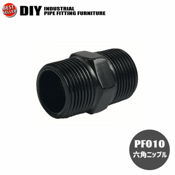 インダストリアルなオリジナル配管インテリアが作れるDIYパイプパーツの販売です。様々なパーツやパイプやウッドシェルフを組み合わせて棚やテーブルなどお好みのインテリアを希望のサイズで作成できます。屋外対応防錆塗装済み鋳鉄製（塗装済みではござい...