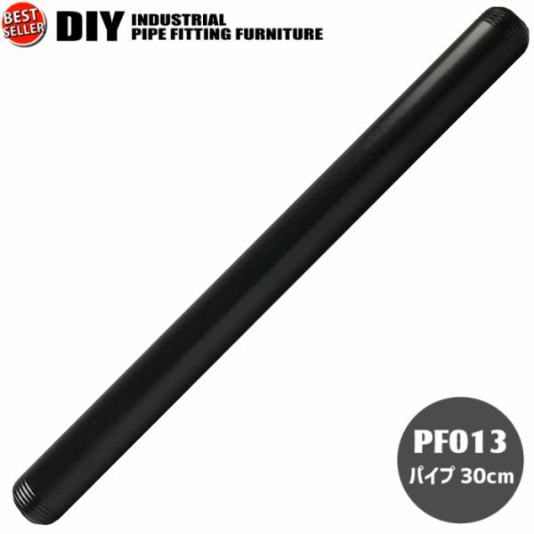 インダストリアルなオリジナル配管インテリアが作れるDIYパイプパーツの販売です。様々なパーツやパイプやウッドシェルフを組み合わせて棚やテーブルなどお好みのインテリアを希望のサイズで作成できます。屋外対応防錆塗装済み鋳鉄製（塗装済みではござい...