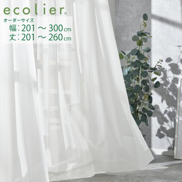 昼間外から見えにくい、ミラーレースカーテンです。使用素材はテイジンフロンティア（株）の「エコリエ」です！！！！！キラキラしたブライト糸を使用することで、マジックミラーのような効果があり、外からは見えにくくなります。ＵＶカット率は、約80％！...