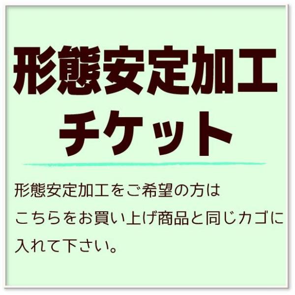 洗濯してもヒダがきれいな形態安定加工。カーテンい〜さの形態安定加工は、薬剤を一切使わない安心加工です。カーテン 1枚についての価格となります。両開きでご注文の場合、2枚となりますので、幅：300cm までのオプションを 2つ買い物カゴへ入れ...