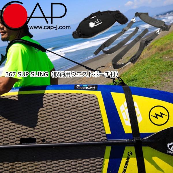 メーカーCAP キャップ 寿産業      商品   367 SUP SLING(収納用ウエストポーチ付)      商品説明   SUPやロングボードをベルトで吊り下げ肩からかけて手軽に持ち運びができます。  収納用のバッグはウエストポー...
