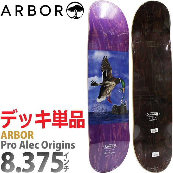 ■ブランドArbor Skateboardsアーバー スケートボード■商品名Pro Alec Majerus Origins Deckプロ アレックマジェラス オリジン デッキ■スペック----- 8.375 -----・インチ inch幅...