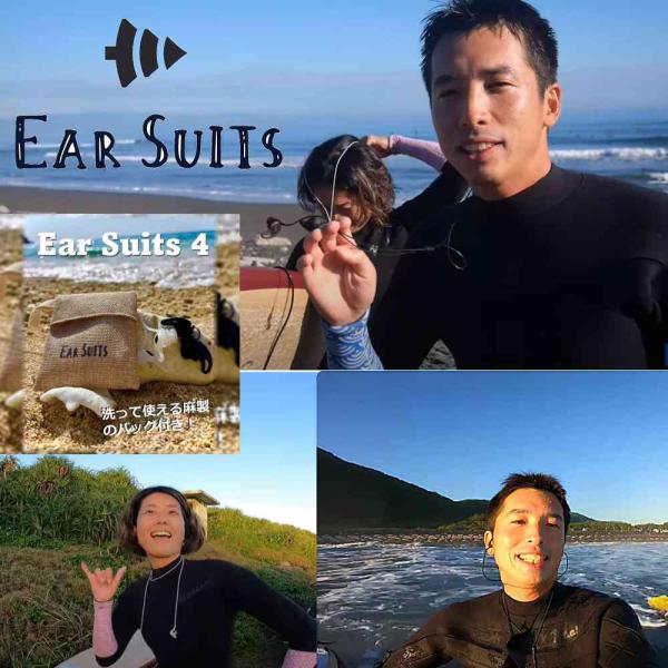 商品EAR SUITS 4イヤースーツ Type4音が聞こえる耳栓 水上スポーツのために開発された耳栓  商品説明EAR SUITS イヤースーツは、ウォータースポーツ愛好家達によって開発された水上利用に特化した音の聞こえる耳栓です。 EA...