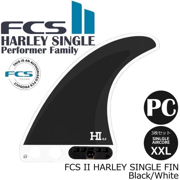 ブランドFCS エフシーエス商品名FCS II HARLEY MID TRI FIN SETエフシーエス ハーレー ミッド トライ フィンセット 3枚セット商品情報FCS II ハーレー シングルフィンは、ロングボード世界チャンピオンのハー...
