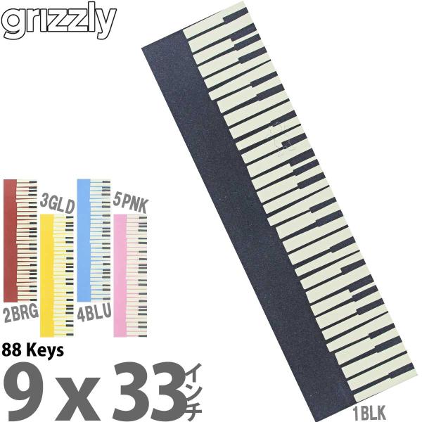 ■ブランドGrizzly Griptapeグリズリー グリップテープ■商品名88 Keys Griptape Sheetエイティーエイト キー グリップシート■スペック9 × 33 inch幅 22.8 × 長さ 83.8cm■特徴エア抜き...