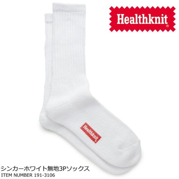 メーカーHealth Knitヘルスニット商品シンカーホワイト無地3PソックスITEM NUMBER 191-3106商品悦明カジュアルスタイルのアクセントになる肉厚で快適な履き心地のソックス。Healthknitからラインの配色がポイント...