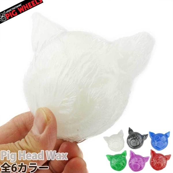 【メーカー】PIG WHEELSピッグウィール【商品名】Pig Head Waxピッグヘッドワックス【カラー】White ホワイトBlack ブラックBlue ブルーGreen グリーンRed レッドPurple パープル【サイズ】タテ 7...