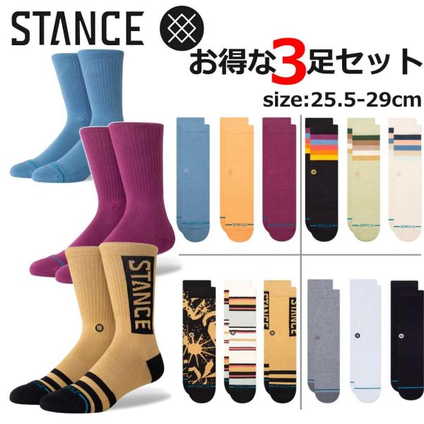 ブランドStanceスタンス商品Stance Socks Icon 3PackStance Socks Icon Dune 3PackStance Socks Icon Maliboo 3Packスタンスソックス 3足セット商品説明 足元を...
