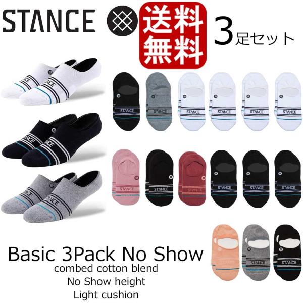 ブランドStanceスタンス商品Stance Socks Basic 3Pack No Show スタンスソックス ベーシック 3パック ノーショー ソックス  商品説明 もう靴下のズレやムレで悩まない！Stance Socks Basic...